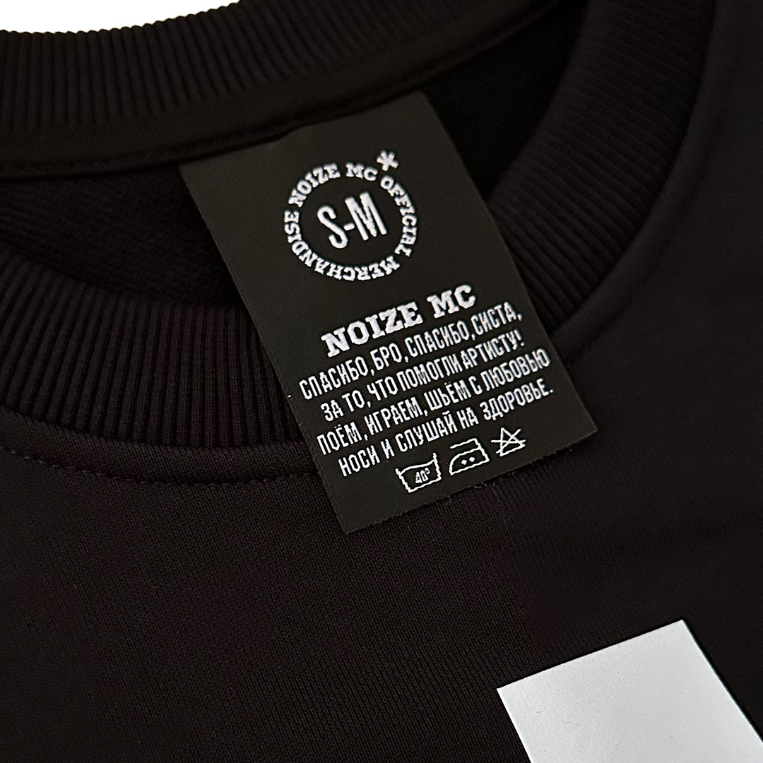 "Make Some Noize" Sweatshirt – Noize MC Shop EU