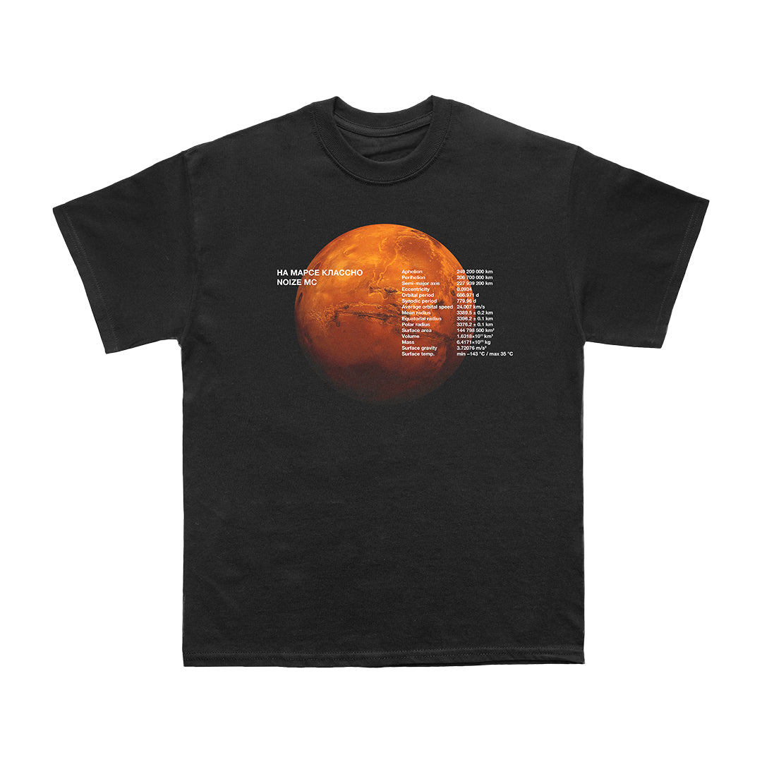 "It's Awesome on Mars" t-shirt – Noize MC Shop EU
